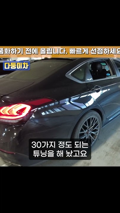 제네시스DH 380 4륜 익스클루시브 상품화전 영상먼저 올립니다. #shorts #제네시스dh - YouTube