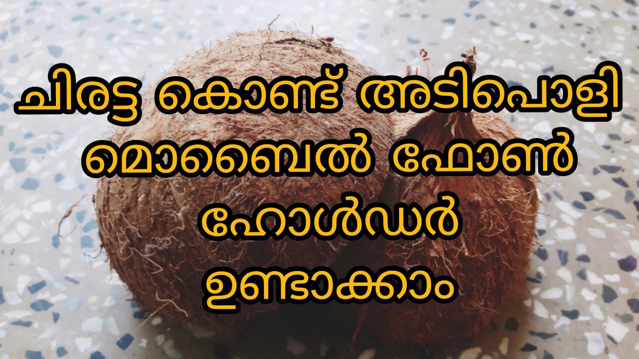 Coconut Shell Craft|| Mobile Phone Holder using Coconut Shell - YouTube