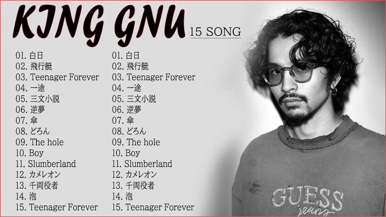 【広告なし】King Gnu ミックスリスト 2022 - King Gnu 歌 2022 - King Gnu メドレー 2022 - YouTube