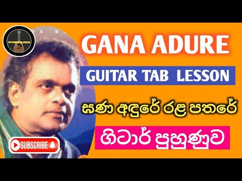 Gana Adure Rala Pathare Guitar Lesson Milton Mallawarachchi Song Guitar ...