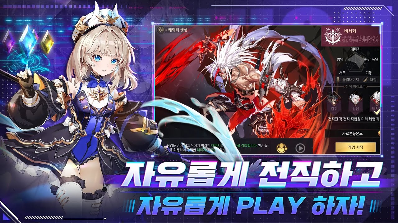 신작 모바일게임 벨트스크롤 어드벤처 애니메이션 Rpg 제로나인 플레이 던파 던전앤파이터 비슷한 판타지 대전 액션