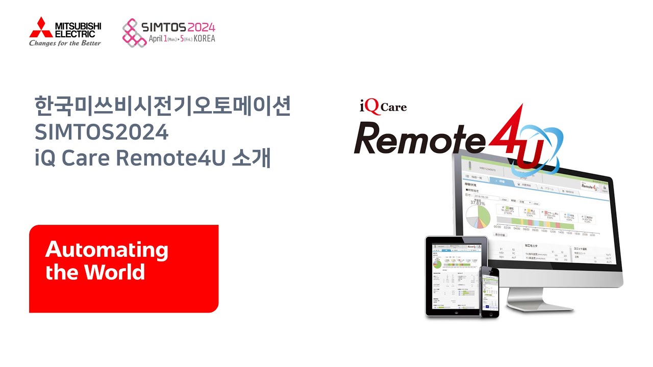 [미쓰비시전기] SIMTOS2024 - iQ Care Remote4U 소개 - YouTube