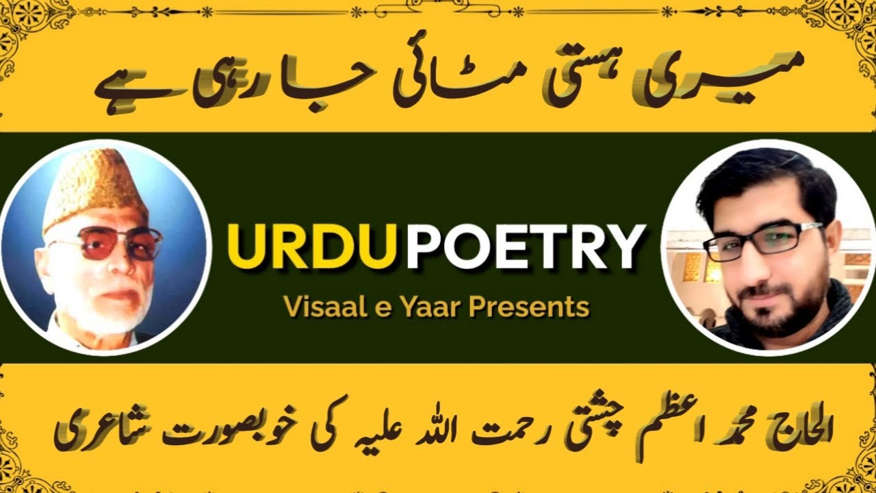 Azam Chishti Poetry | Meri Hasti Mitai Ja Rahi Hai | Urdu Poetry | Zia ...