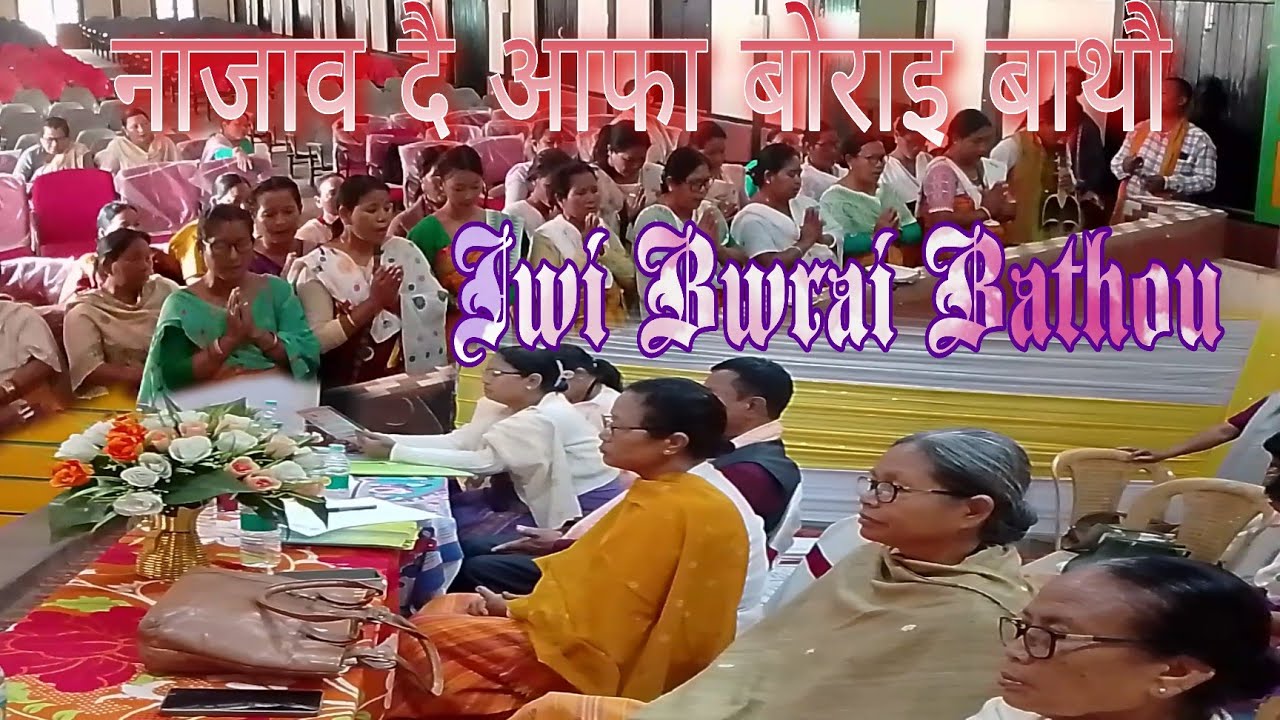 Najao Dw Affa Bwrai Bathou || Bathou Aroj Song Fungbili || Jwi Bwrai ...