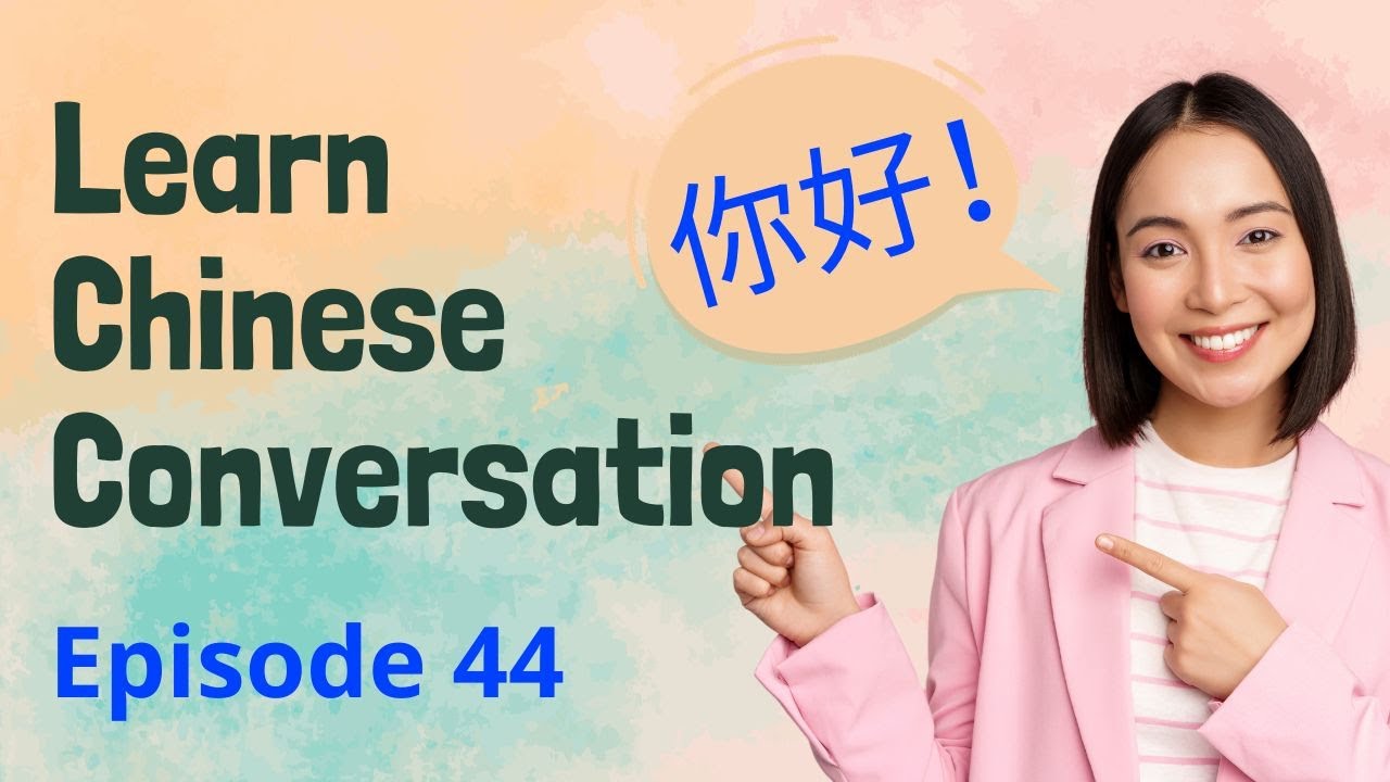中文听说练习Chinese Practice - The Most Effective Way to Improve Listening ...