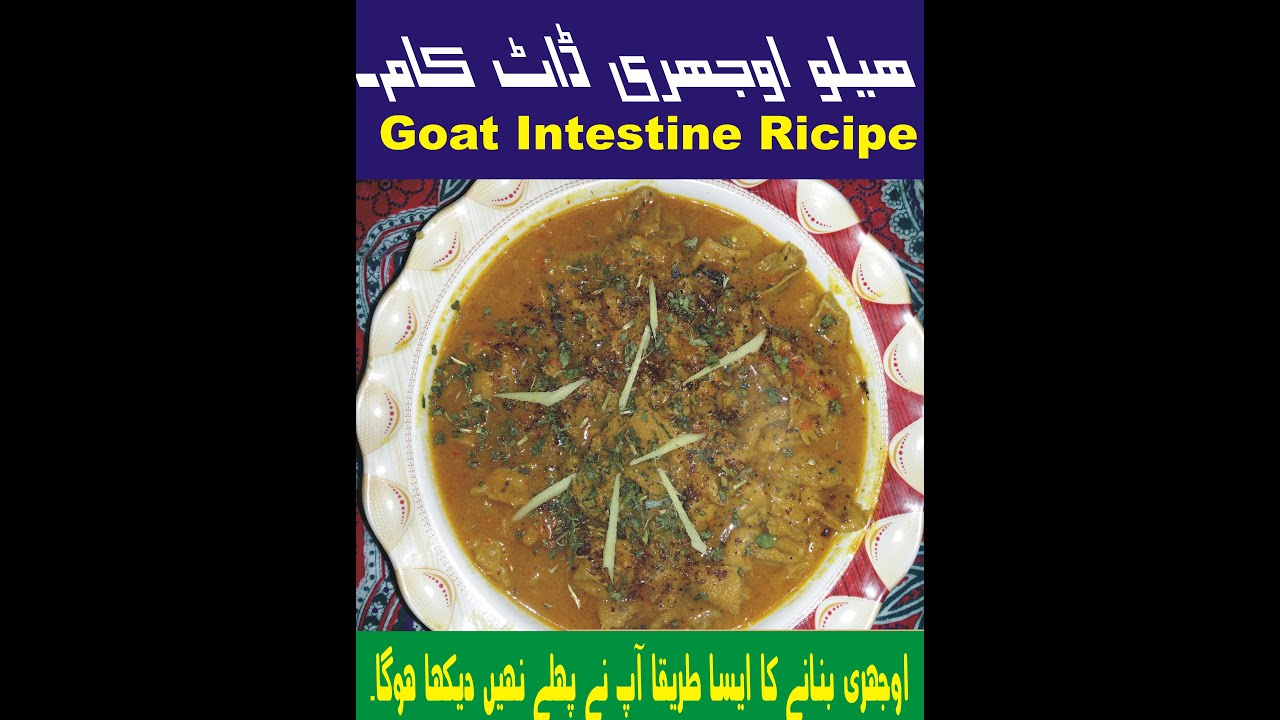 Ojri Recipe Ready in 30 miniutes without any smell Step by Step ...