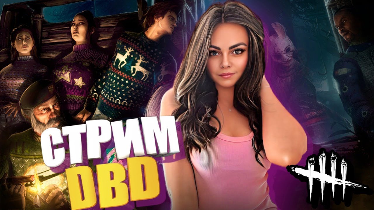 ДБДЕШЕЧКА МОЯ Youtube