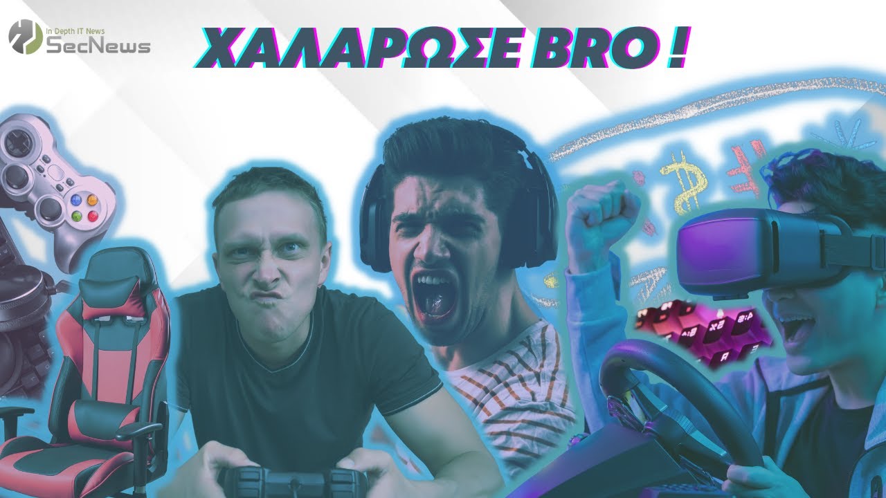 Μερικές αλήθειες για τους άνδρες gamers - YouTube
