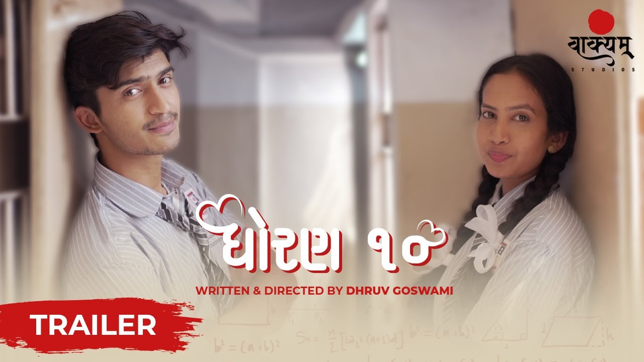 Dhoran 10 | Trailer | Devarsh Dave | Pooja Chudasama | Mangesh Prajapati | Gujarati Web Series ...