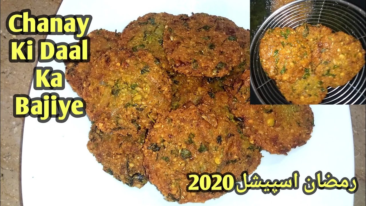 Chanay Ki Dal Ke Bajiye | Bajiye Recipe | 2020 Ramadan Special Recipe ...