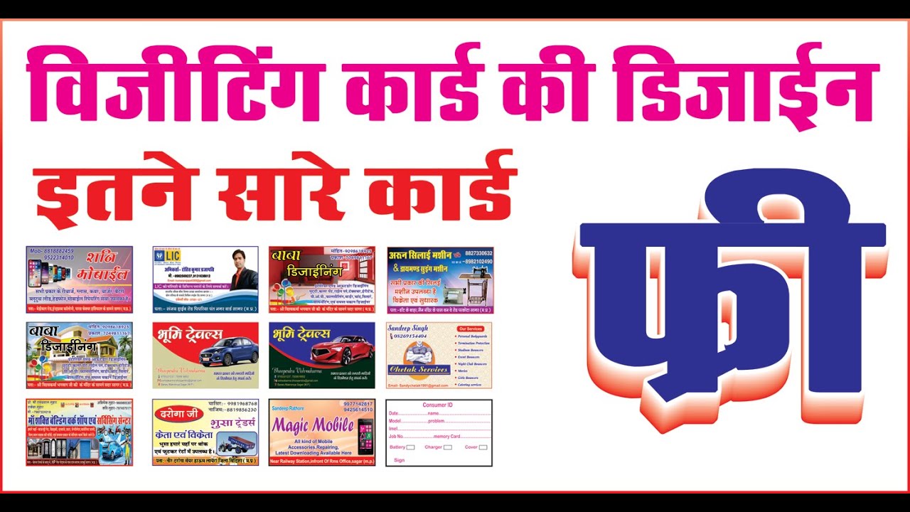 visiting card cdr file free download - YouTube