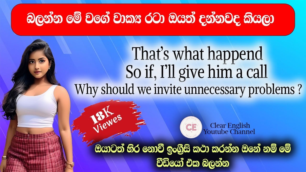 Most useful English Patterns || ඉංග්‍රීසි වාක්‍ය රටා || Spoken ENGLISH ...