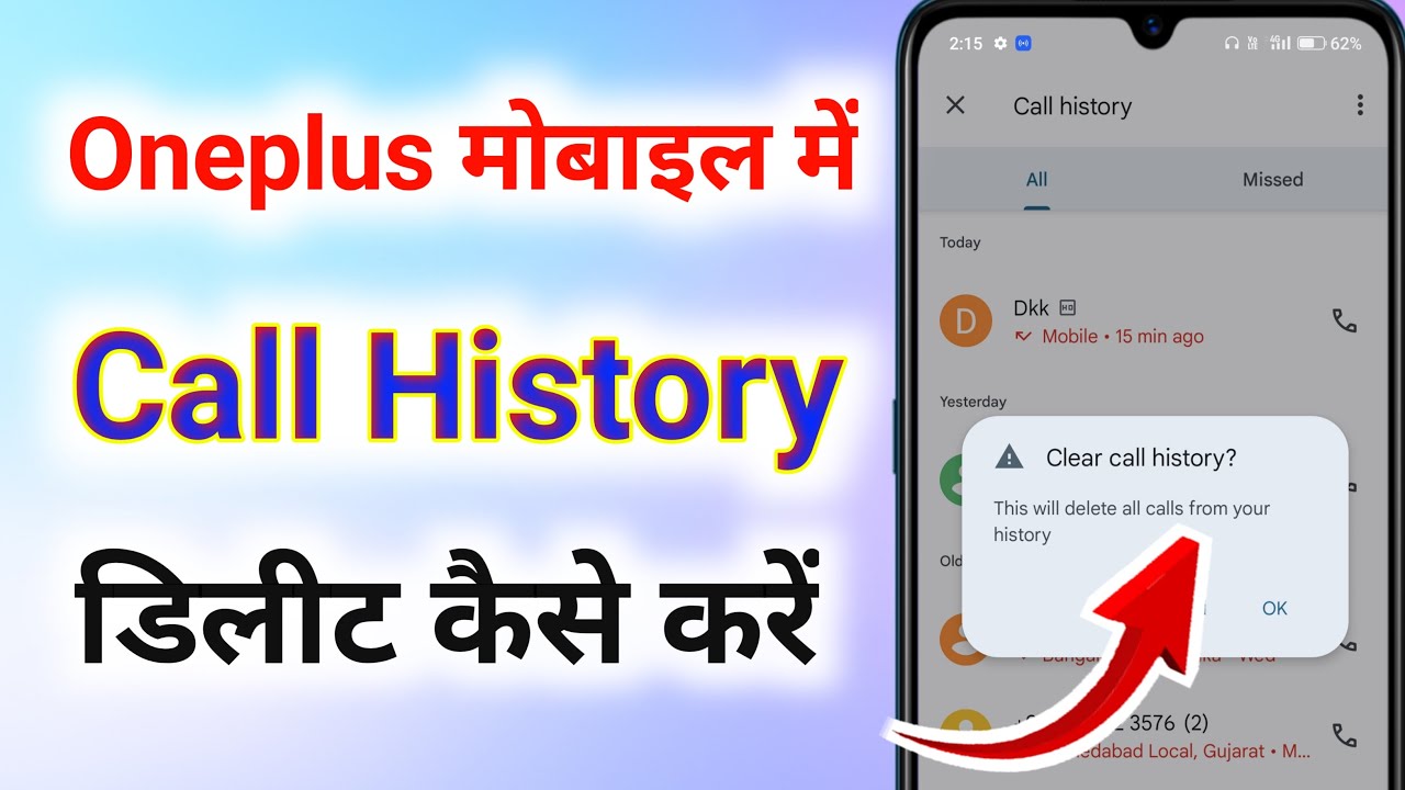oneplus me call history delete kaise kare । how to delete call history ...