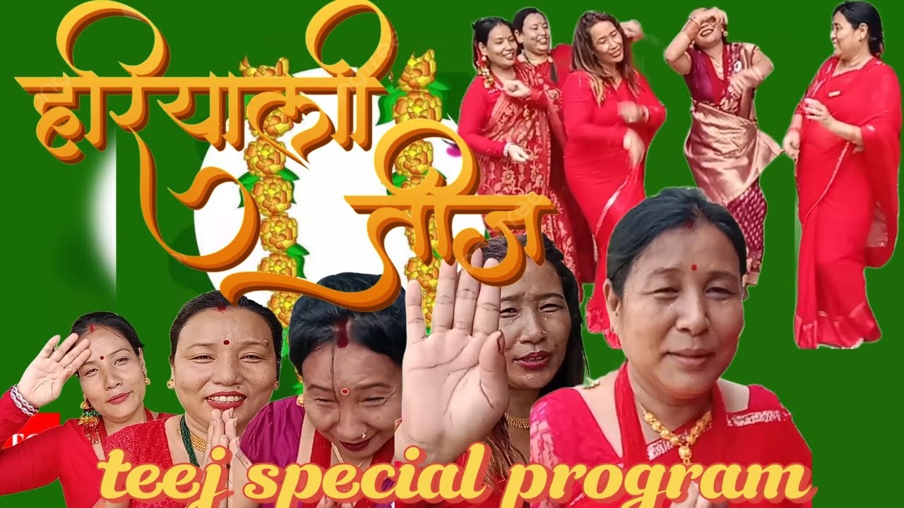 Teej special Vlogs // program // dance and celebration 2024// - YouTube