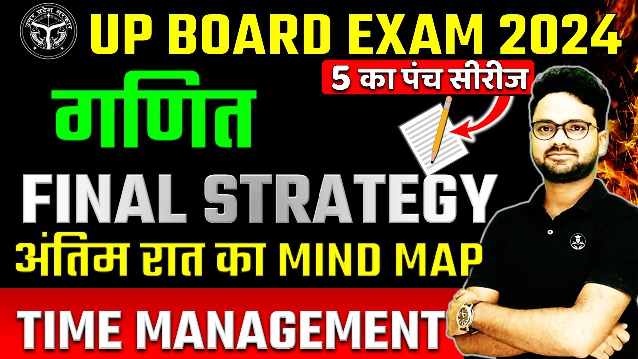 Time management for Maths- FINAL STRATEGY अंतिम रात का Mind Map🔥Class ...