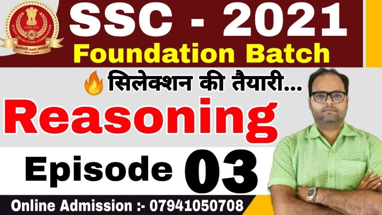 SSC 2021| REASONING |Class- 03| ssc reasoning classes| ssc reasoning ...