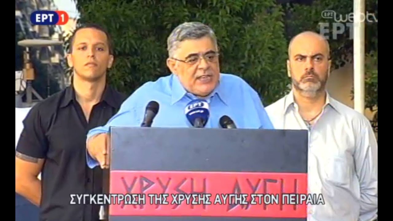 Συγκέντρωση Χρυσής Αυγής στον Πειραιά - Κεντρικός ομιλητής Ν. Γ ...