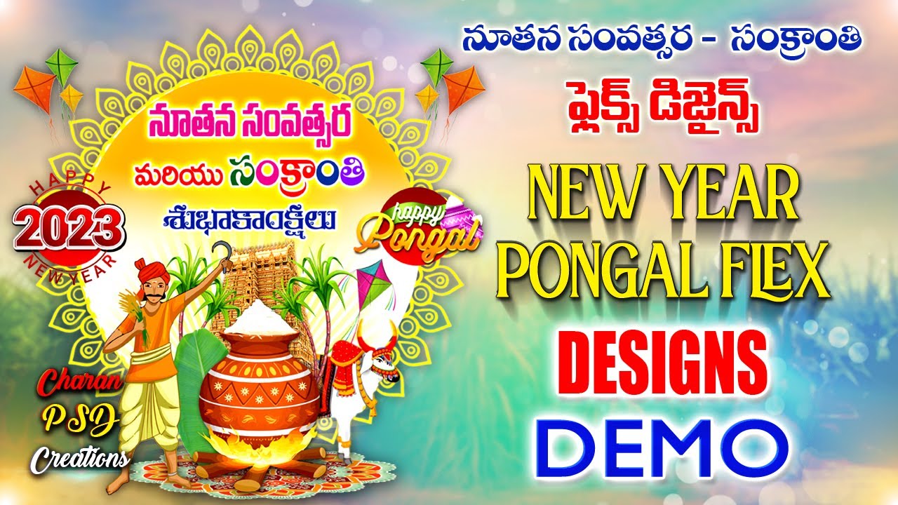2023 NEW YEAR & SANKRANTHI FLEX DESIGNS PSD DEMO - YouTube