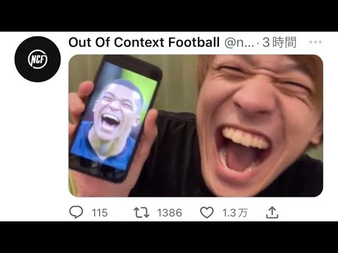 out of context footballデビューシーン - YouTube