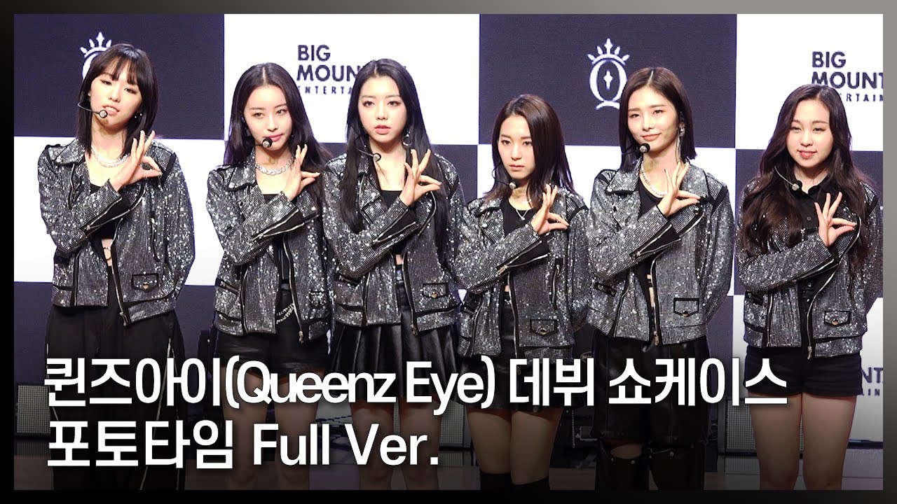 '데뷔' 퀸즈아이(Queenz Eye) 쇼케이스 포토타임 (221024 퀸즈아이 쇼케이스) - YouTube