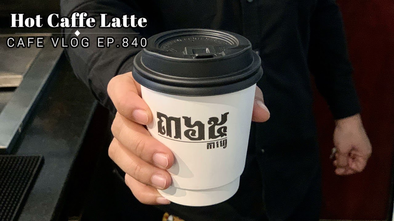 Cafe Vlog EP.840 | Hot Caffe Latte | Regular size | Coffee Latte drinks ...
