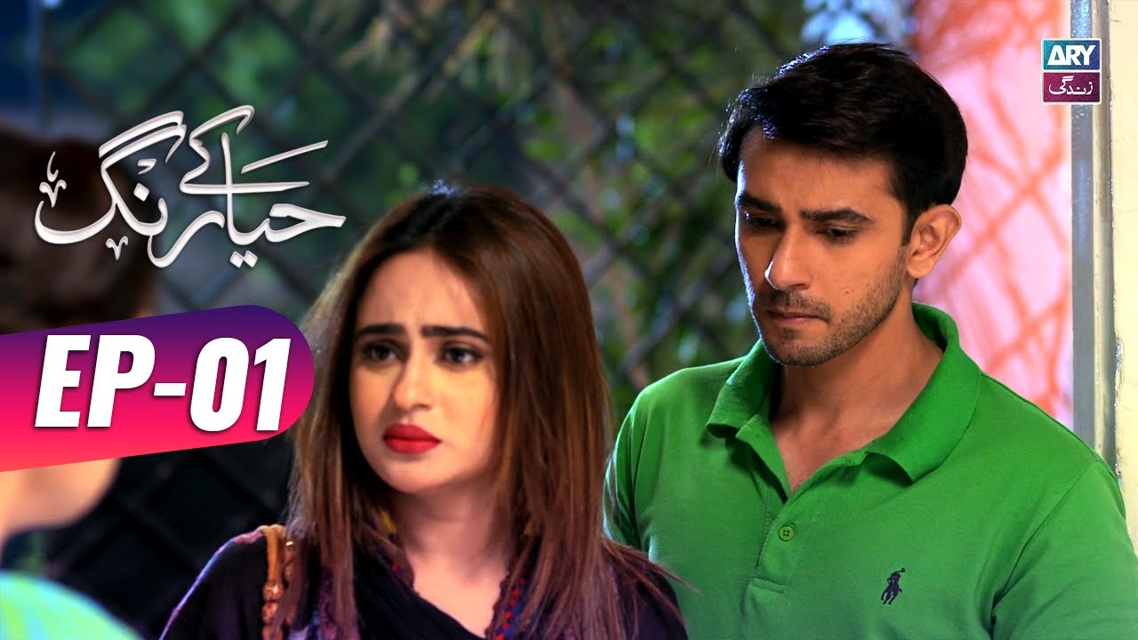 Haya Ke Rang Episode 1 - ARY Zindagi - YouTube