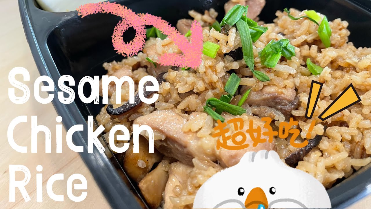 【ENG】 Easy Rice Cooker Sesame Oil Chicken Rice recipe , don’t miss it ...