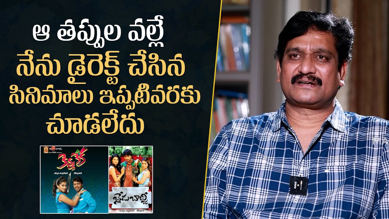 Actor And Director Devi Prasad About His Directorial Mistakes | Mana ...