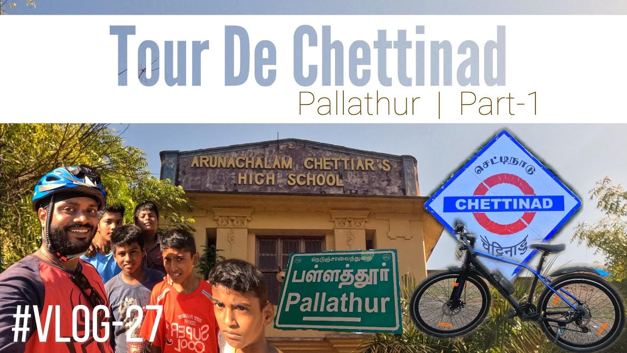 Tour De Chettinad - Pallathur | Part-1 | #vlog27 #pallathur - YouTube