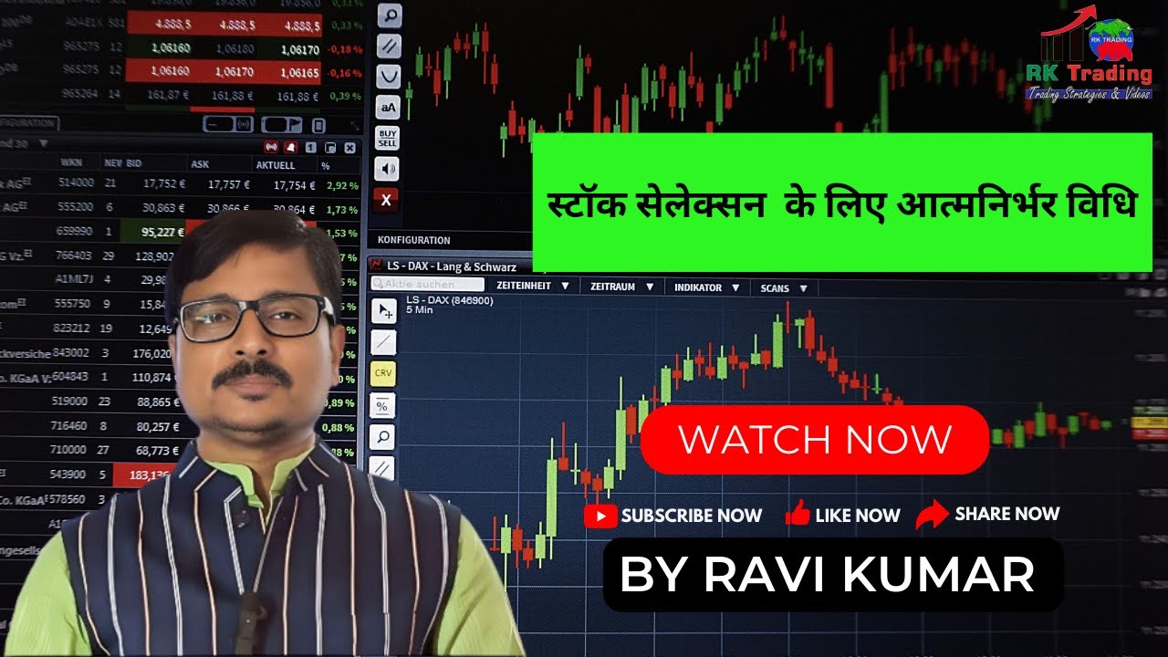 स्टॉक सेलेक्सन के लिए आत्मनिर्भर विधि BY RK Trading - YouTube