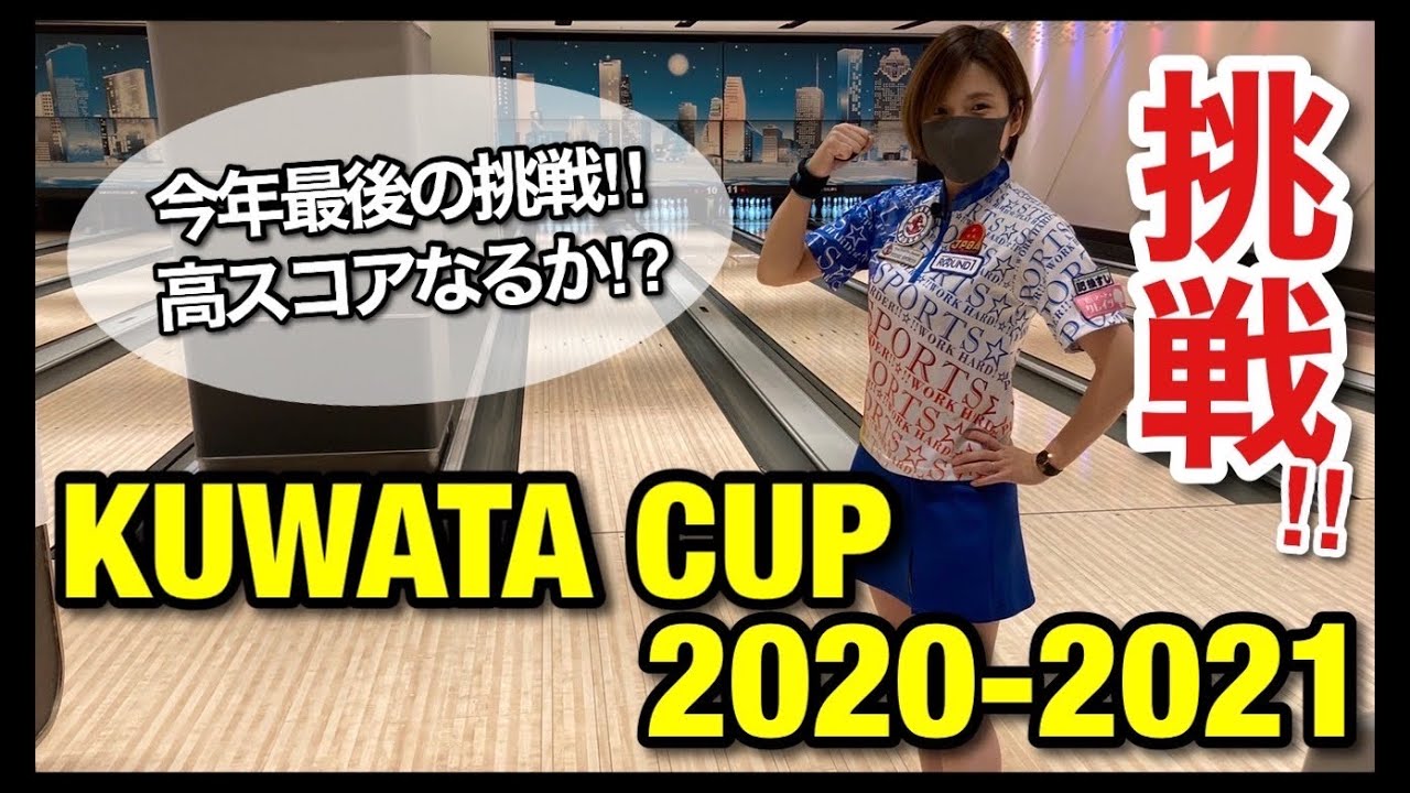 【KUWATA CUP】リベンジ！【桑田佳祐さん】 - YouTube