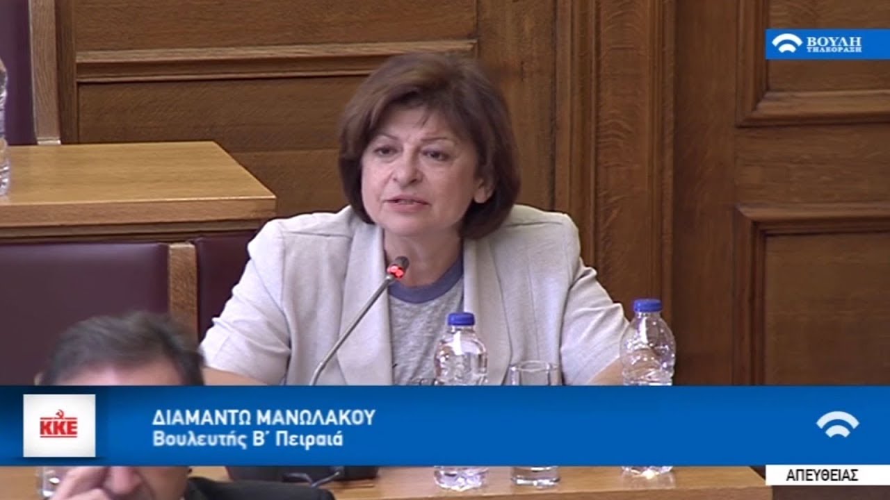 ΤΟΠΟΘΕΤΗΣΗ ΤΗΣ Δ. ΜΑΝΩΛΑΚΟΥ ΣΤΗ ΒΟΥΛΗ ΓΙΑ ΤΟ ΑΣΥΛΟ ΤΩΝ ΠΡΟΣΦΥΓΩΝ - YouTube