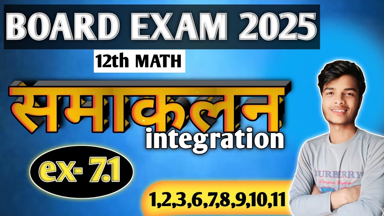 12th class math || समाकलन (integration) chapter-7 || Bihar board exam 2025 NCERT in Hindi (7.1 ...