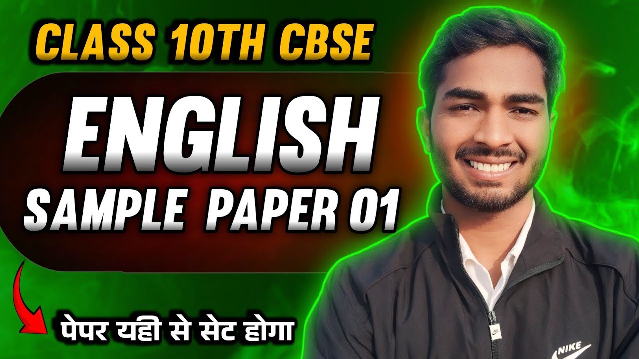 CLASS 10 SAMPLE PAPER SOLUTION | CBSE CLASS 10 ENGLISH 01 SAMPLE PAPER ...
