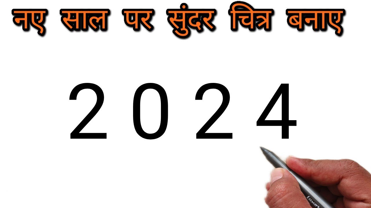 New year Drawing | How to Draw beautiful drawing from 2024 | drawing ...