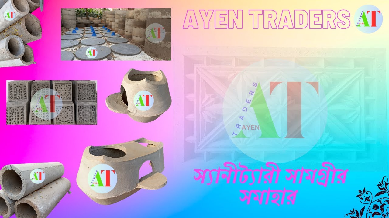 স্যানিটারী সামগ্রী ।। Sanitery Product ।। Ayen Traders - YouTube
