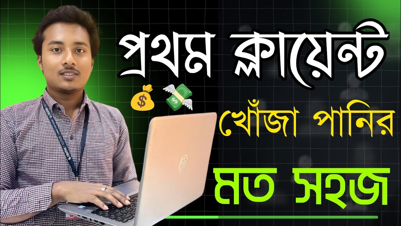 Out of Marketplace Platforms Client Hunting।How to find first client ...