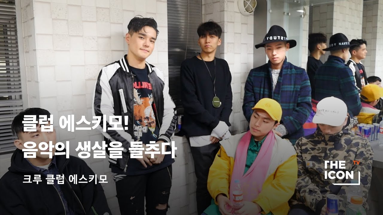 [ENG_크루 클럽 에스키모] 클럽 에스키모! 음악의 생살을 들추다 - YouTube