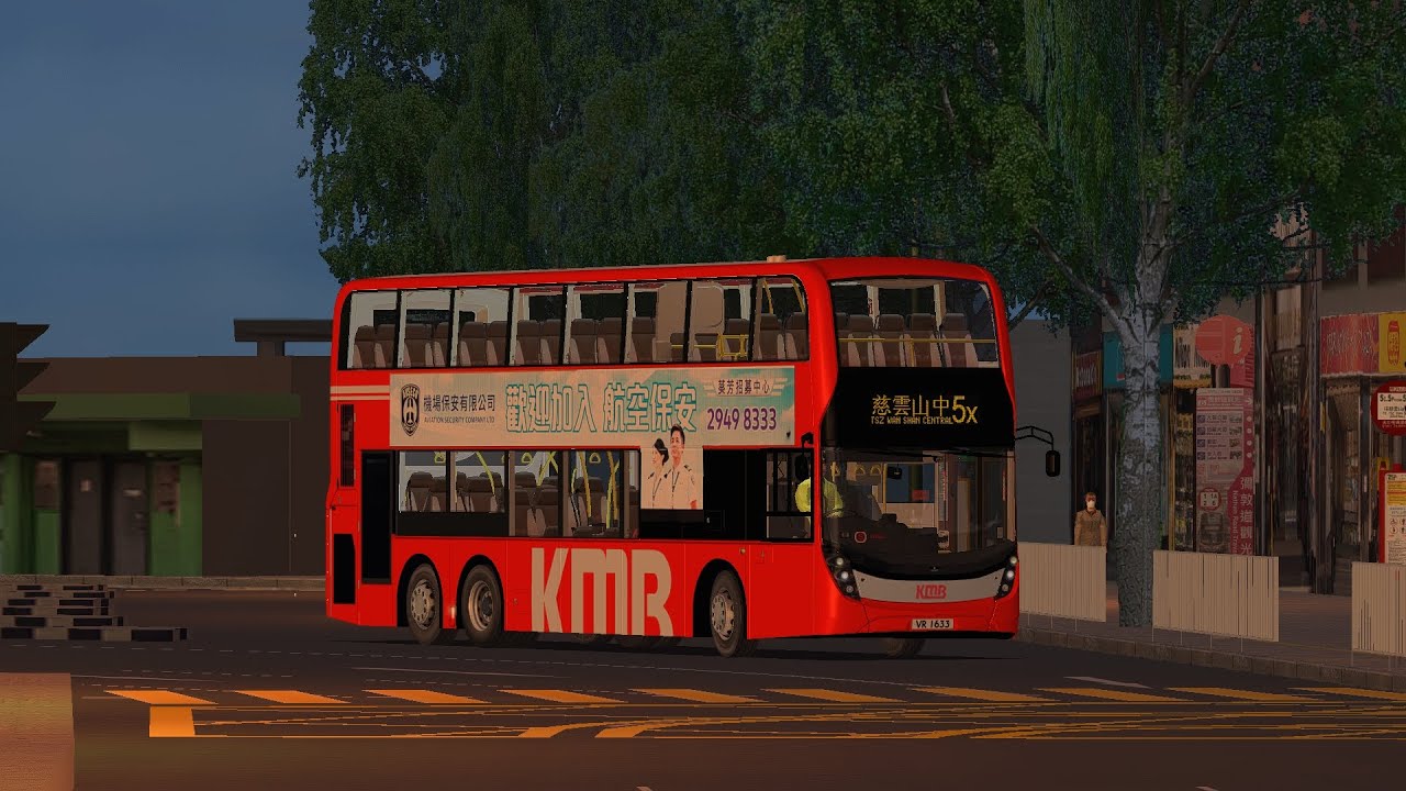 OMSI 2 KMB 5X 尖沙咀碼頭→慈雲山中 [附報站] - YouTube
