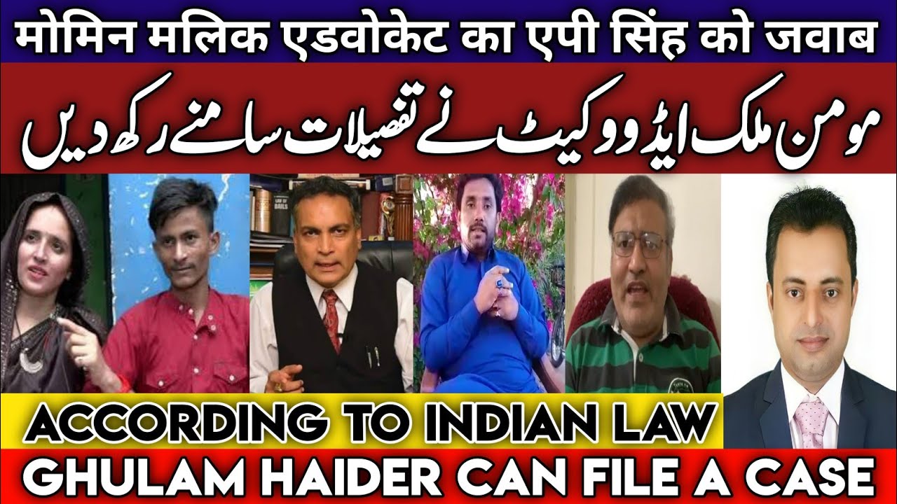 According to Indian law, Ghulam Haider can file a case || Momin Malik ...