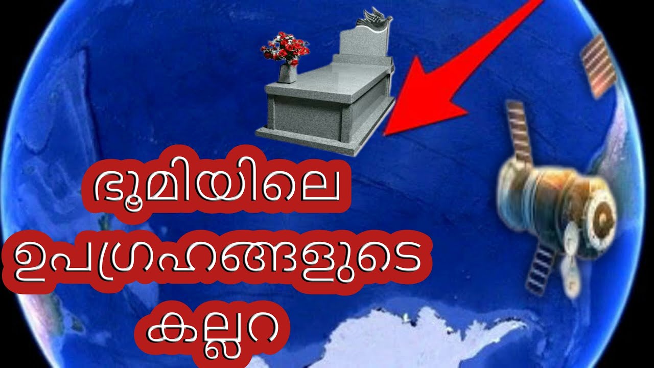 Point Nemo:Cemetery of satellites/CURIOSITY MALAYALAM/ - YouTube
