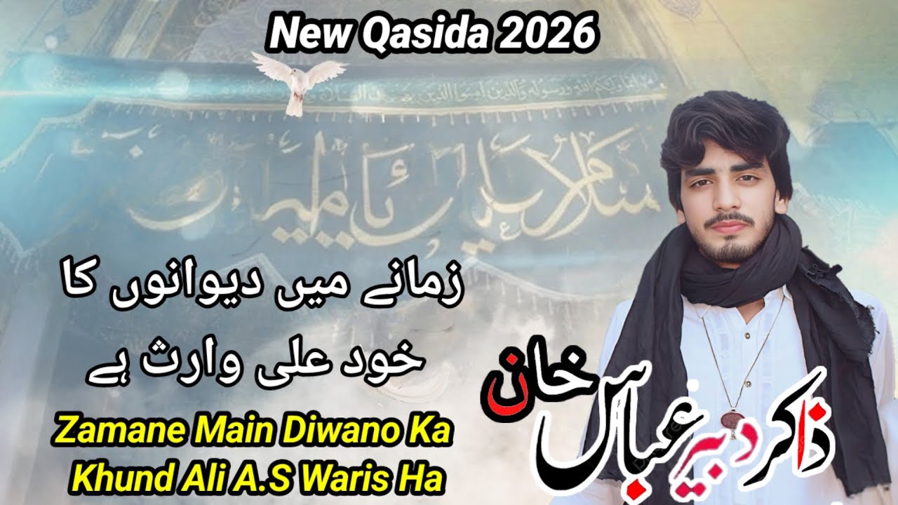 Zamane - Main Dono Ka Khund Ali A S Wasrs Hai Qasida (Zakir Dabeer ...