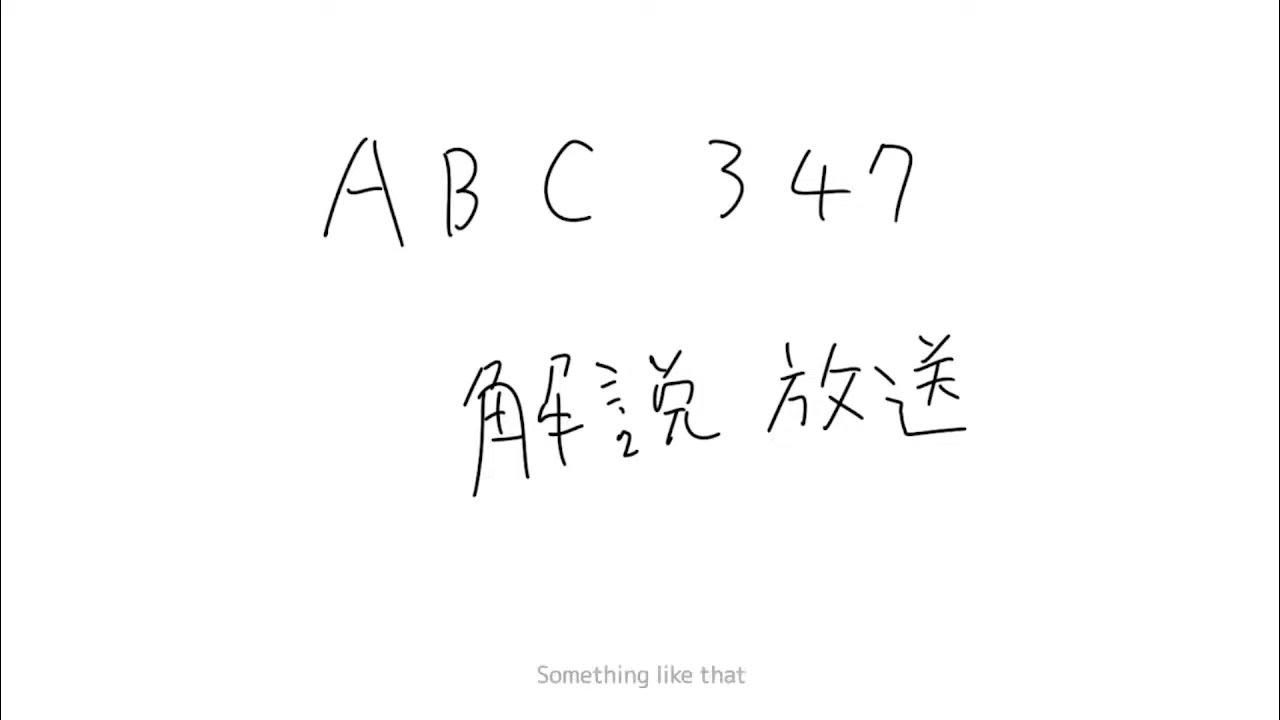 Atcoder Beginner Contest 347 Youtube