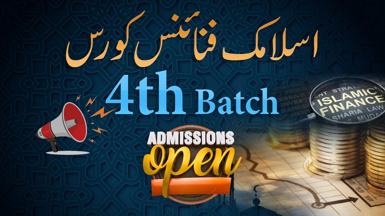 islamic-finance-course-ms-in-islamic-banking-finance-islamic