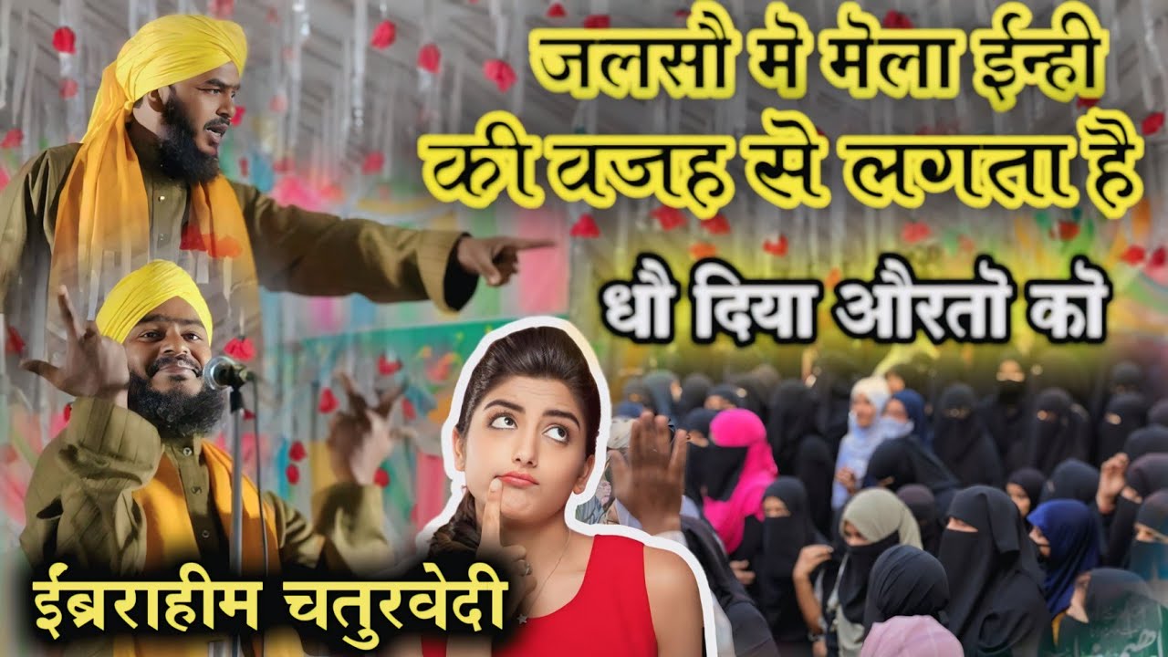 Most popular bayan in the world || ibrahim raza chaturvedi || 2025 Top ...