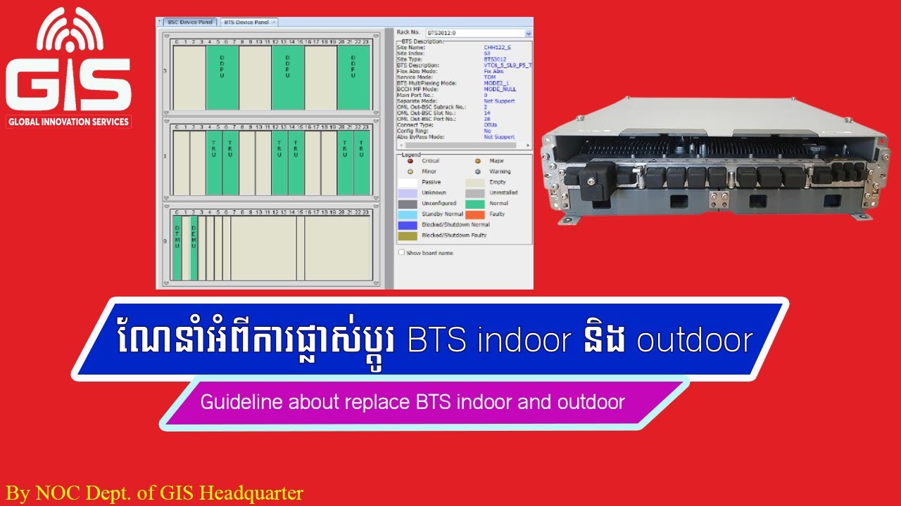 ណែនាំអំពីការផ្លាស់ប្តូរ BTS indoor និង outdoor - Guideline about ...