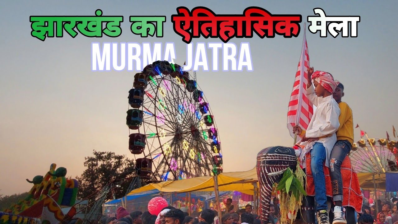 MURMA MELA 2023 | RANCHI JHARKHAND | MURMA JATRA | NILINENBLOGS - YouTube