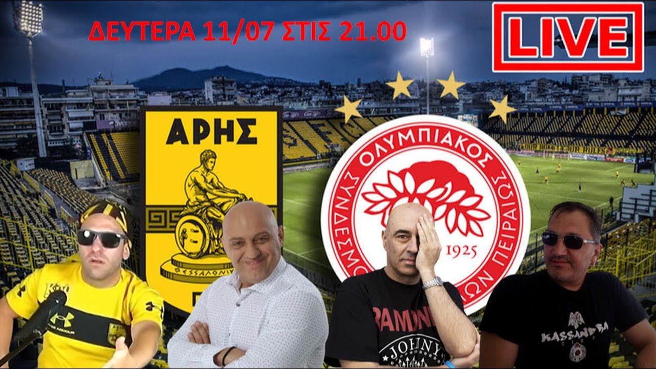 Live σχολιασμός ΑΡΗΣ-ΟΛΥΜΠΙΑΚΟΣ με Ραπτόπουλο-Τρέγια-Χατζηνάκο-Ασλαμά ...
