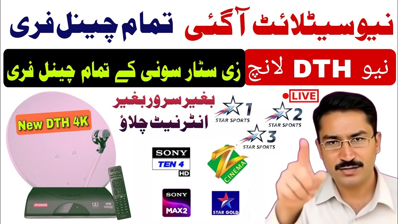 New Satellite & New DTH | All Indian Channels Now FTA | نیا سیٹیلائٹ ...