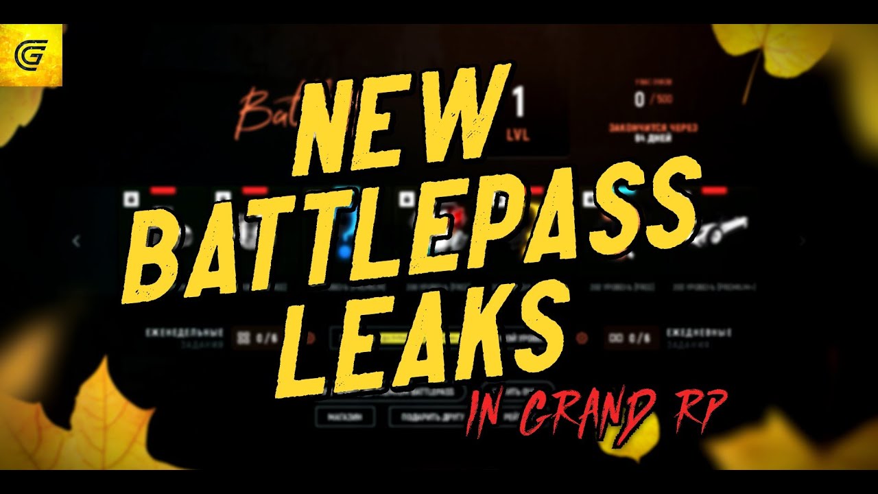 New battlepass leaks for Grand RP | Possible new battlepass for EN ...